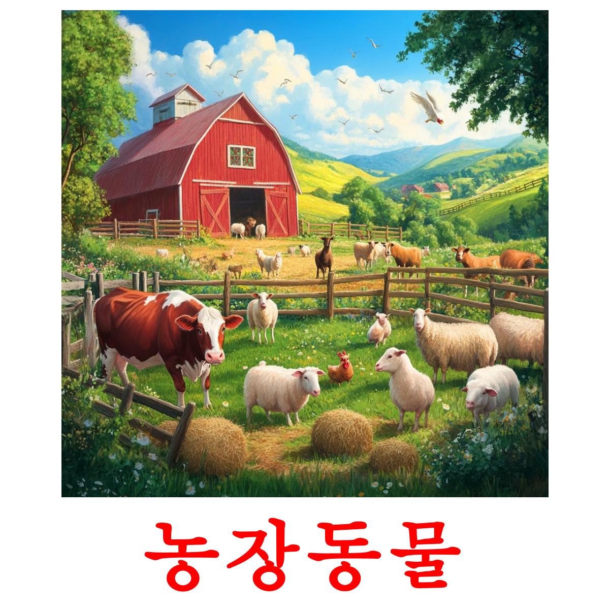 141 FREE Korean Animals Flashcards | PDF