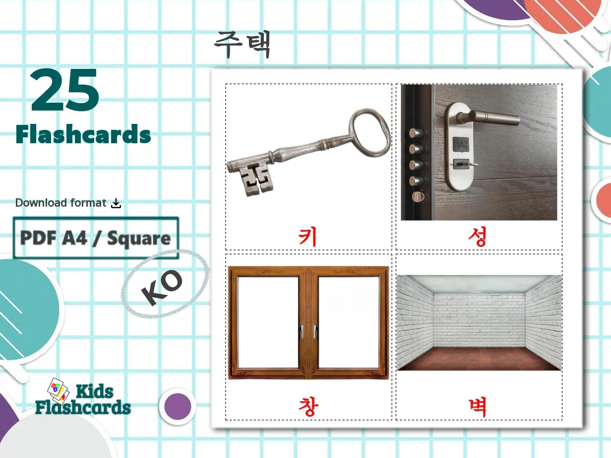 25 Printable House Flashcards in Korean (Free PDF)