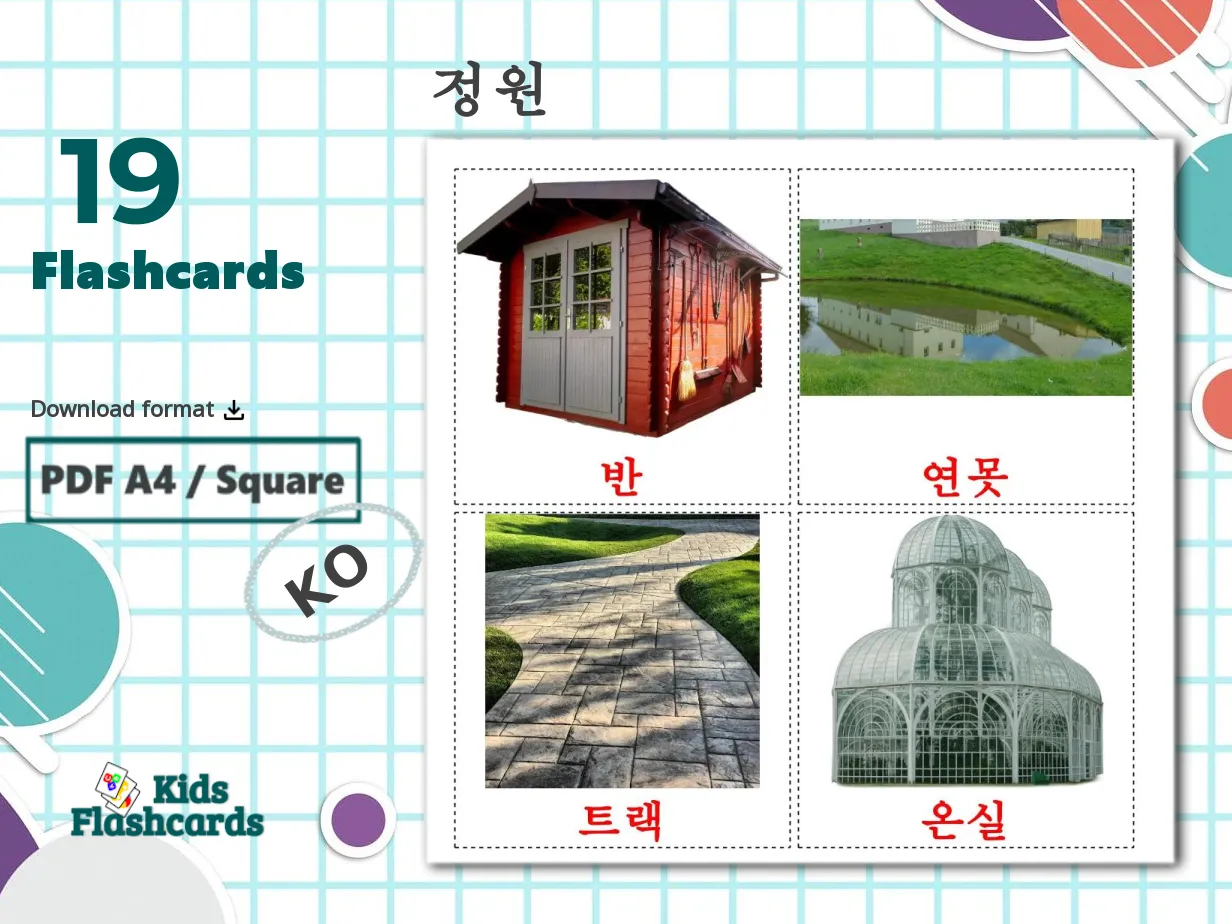 19 Printable Garden Flashcards in Korean (Free PDF)