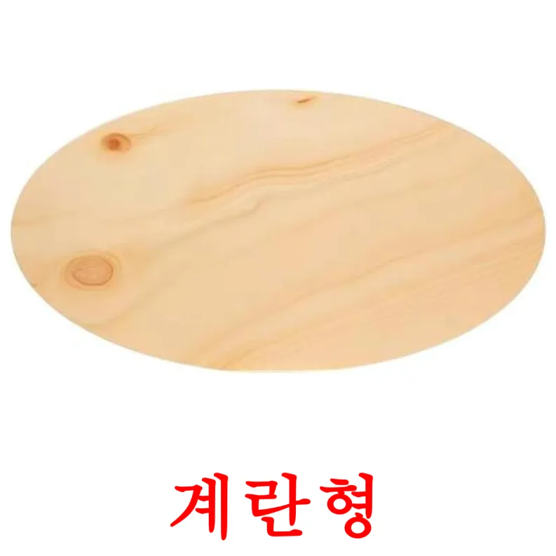 84 FREE Korean Colors and shapes Flashcards | PDF