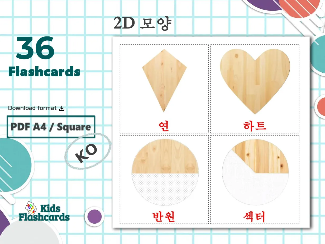 36 Printable 2D Shapes Flashcards in Korean (Free PDF)