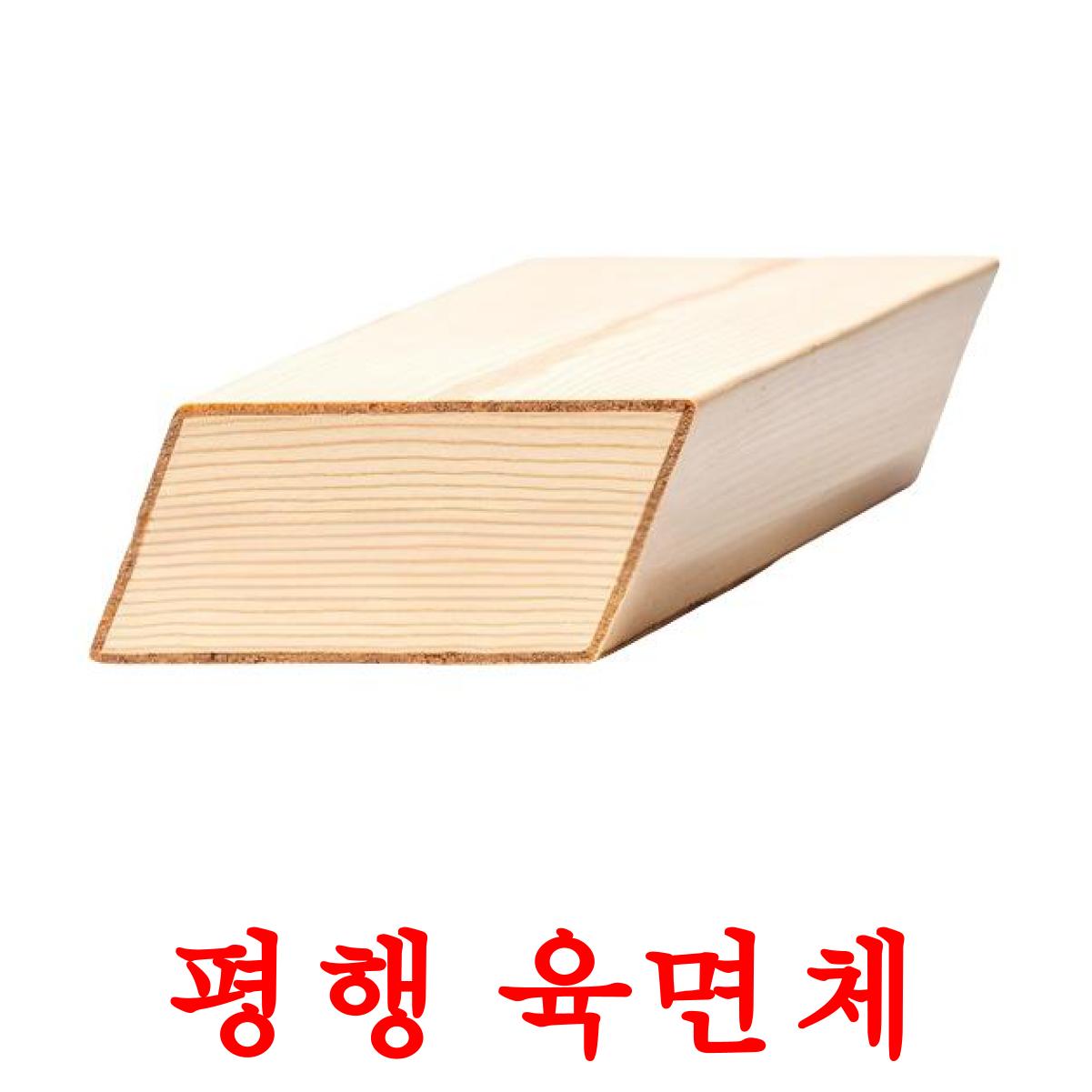 18 Printable 3D Shapes Flashcards in Korean (Free PDF)