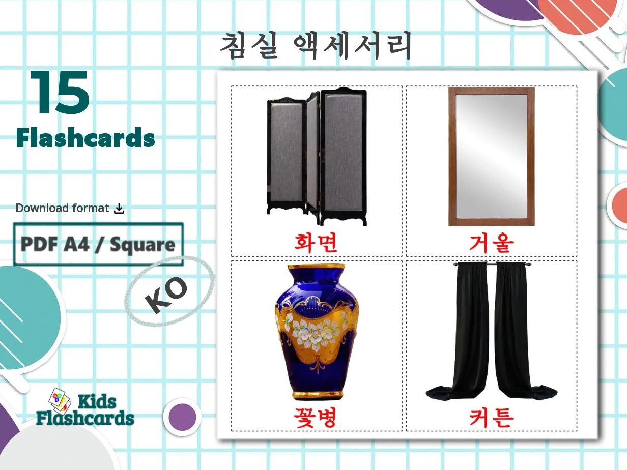 15 Printable Bedroom accessories Flashcards in Korean (Free PDF)
