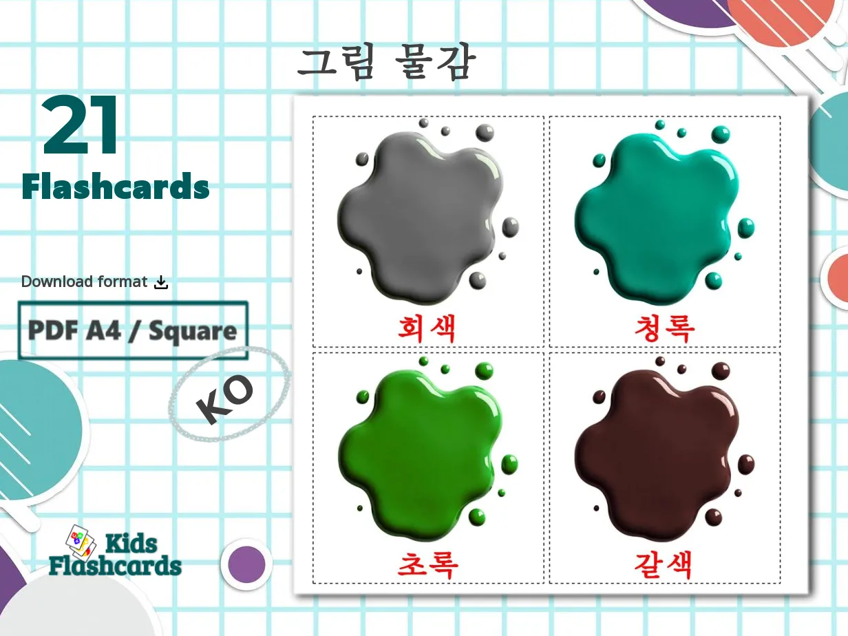 21 Printable Colors Flashcards in Korean (Free PDF)