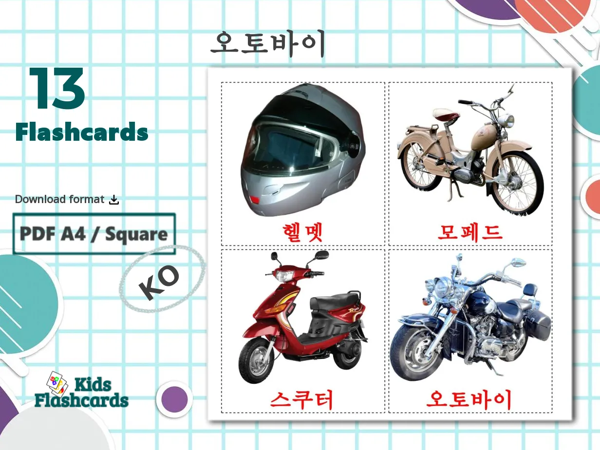 13 Printable Motorcycles Flashcards in Korean (Free PDF)