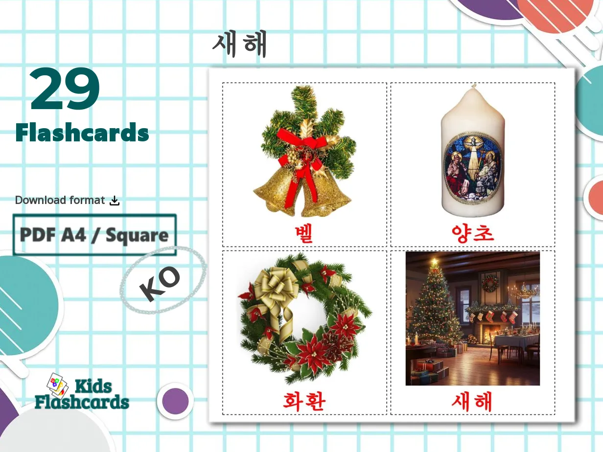 29 Printable Christmas Flashcards in Korean (Free PDF)