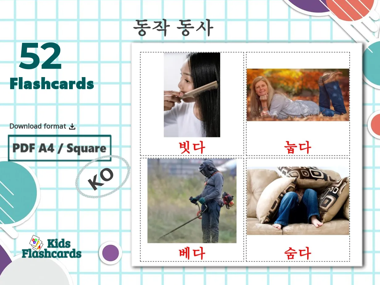 52 Printable Action verbs Flashcards in Korean (Free PDF)