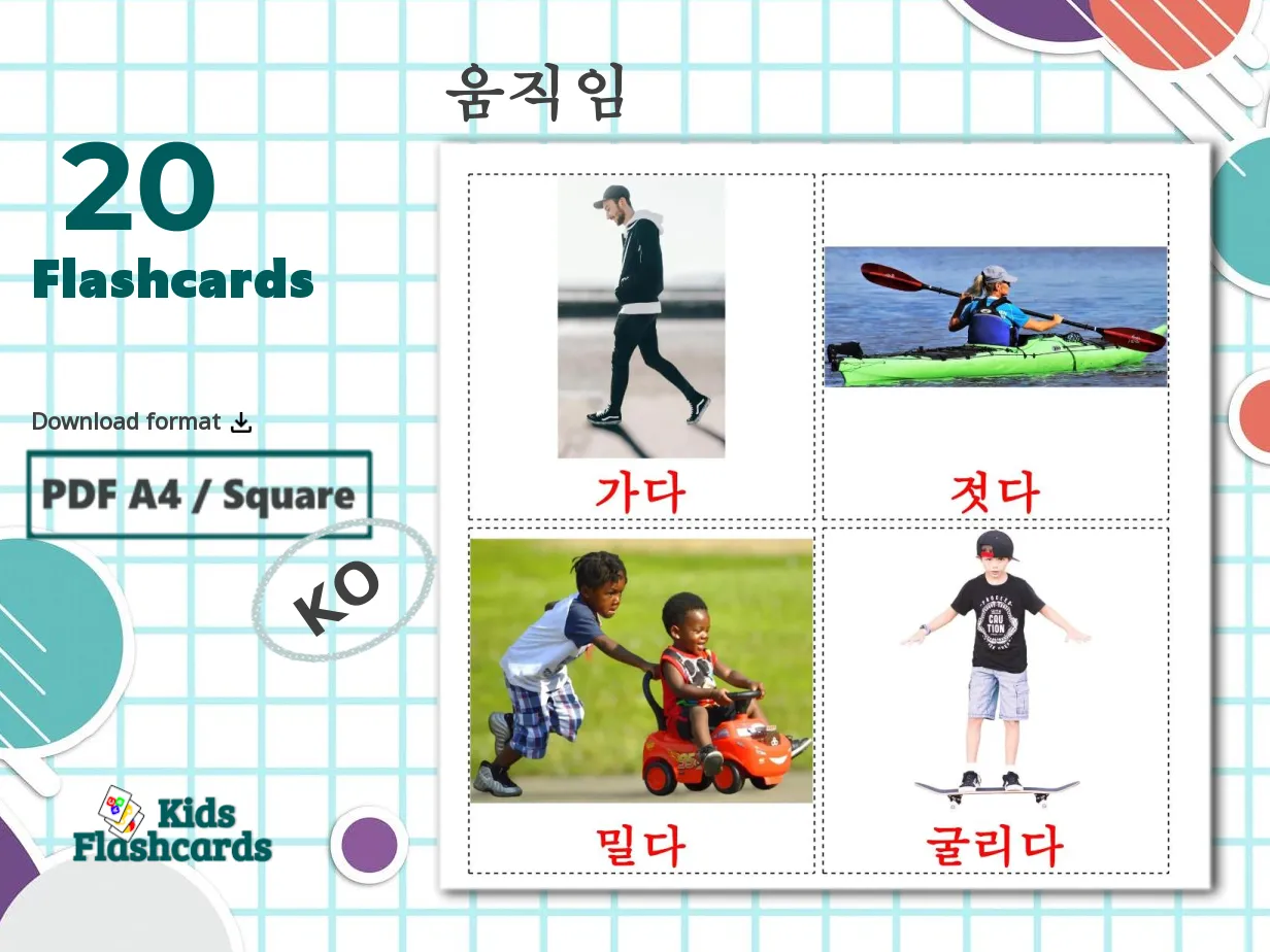 20 Printable Movement verbs Flashcards in Korean (Free PDF)