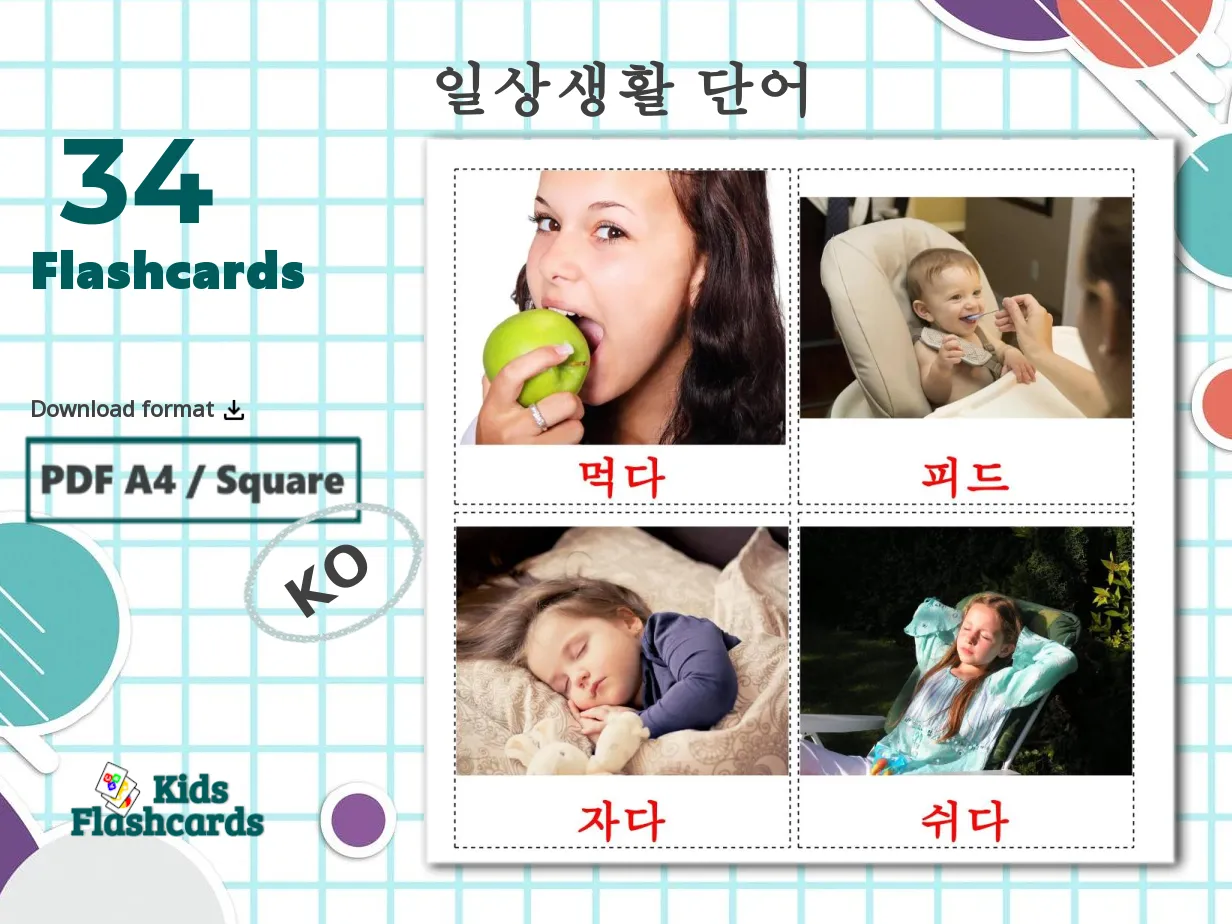 34 Printable Routine verbs Flashcards in Korean (Free PDF)