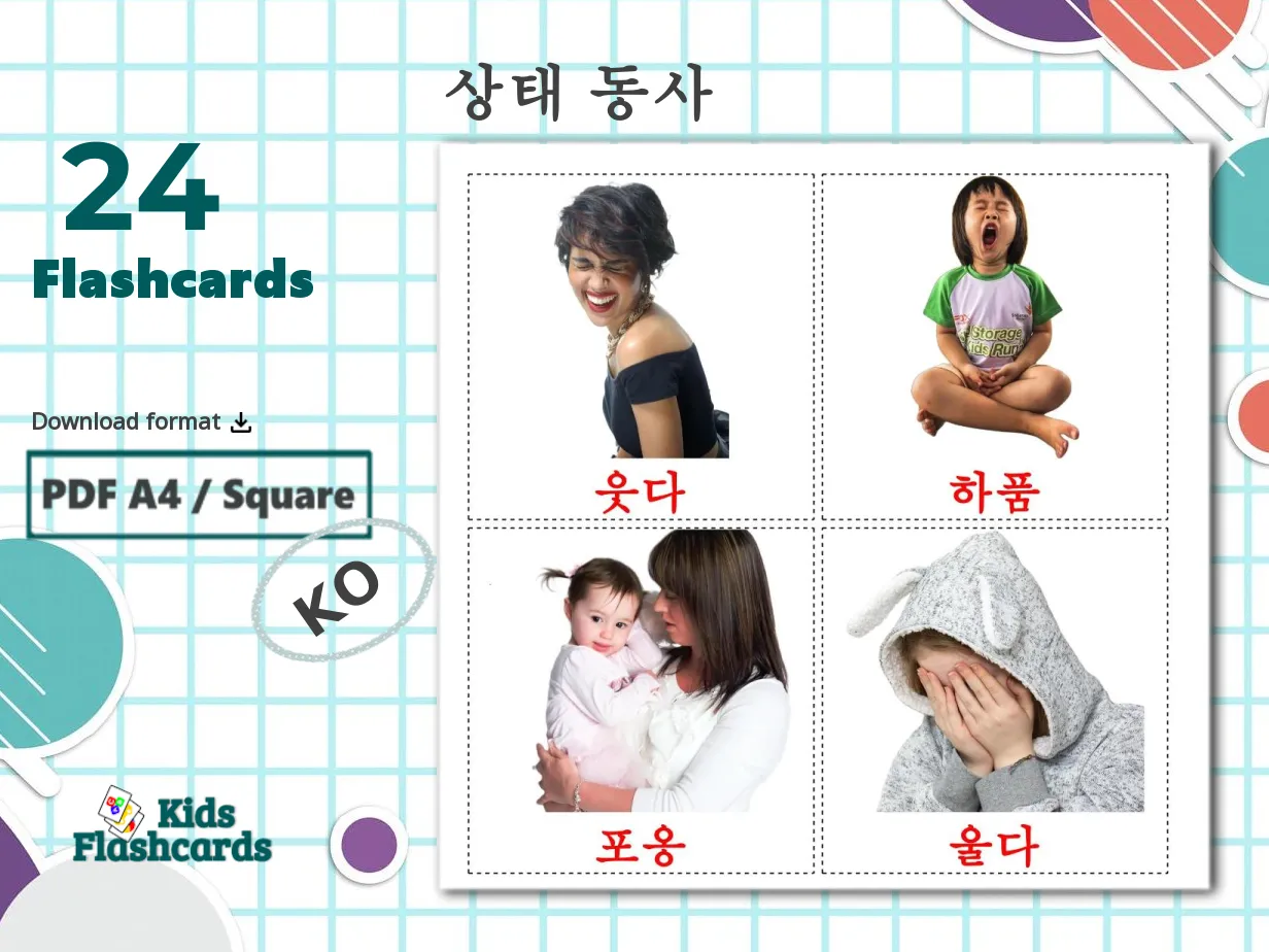 24 Printable State verbs Flashcards in Korean (Free PDF)