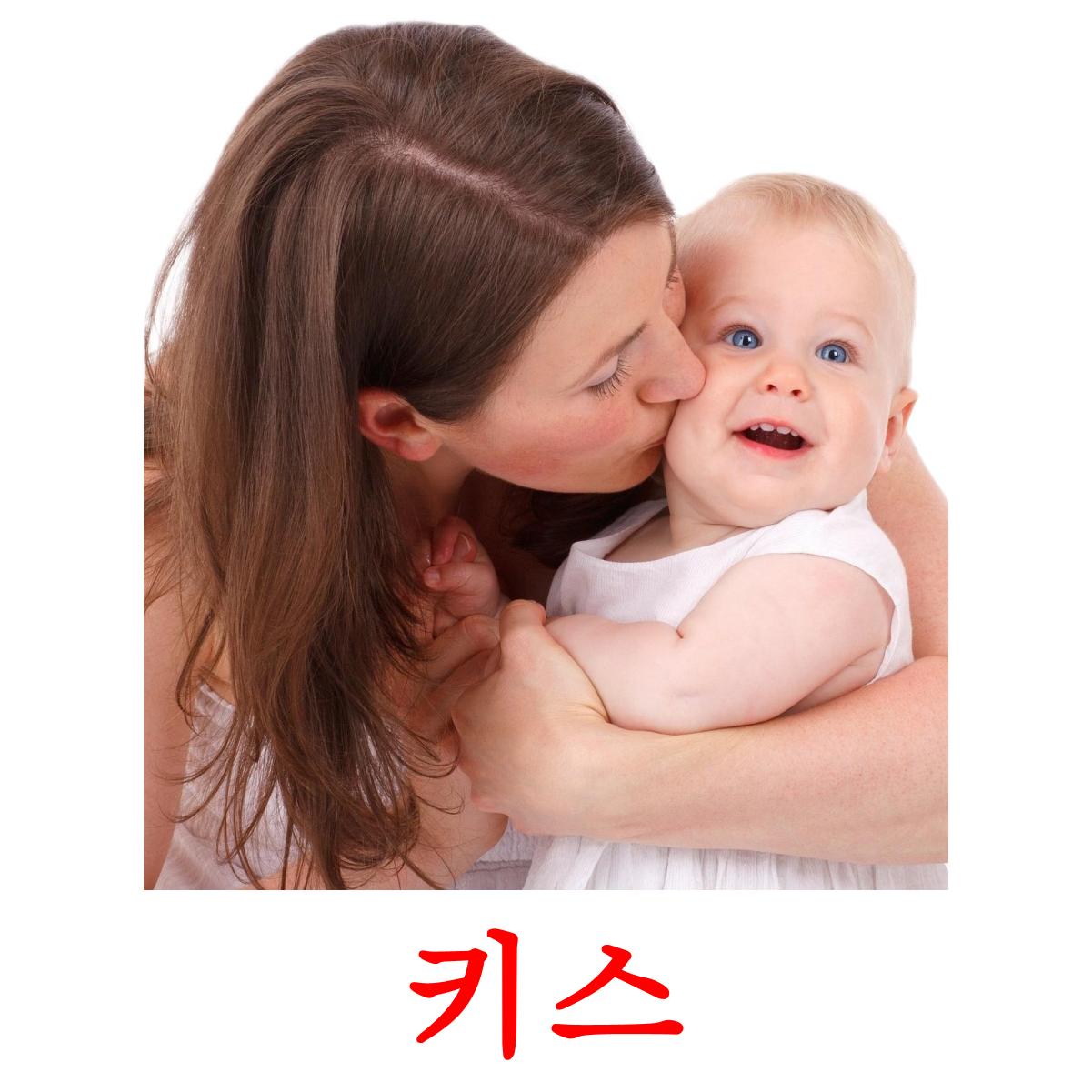 24 Printable State verbs Flashcards in Korean (Free PDF)