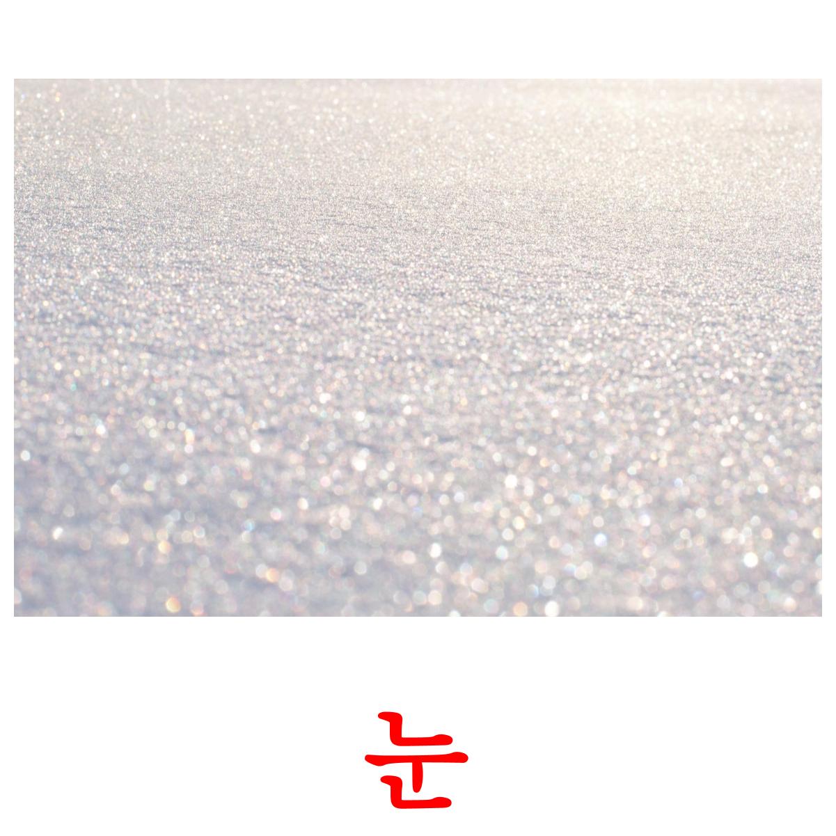 32 Printable Weather Flashcards in Korean (Free PDF)