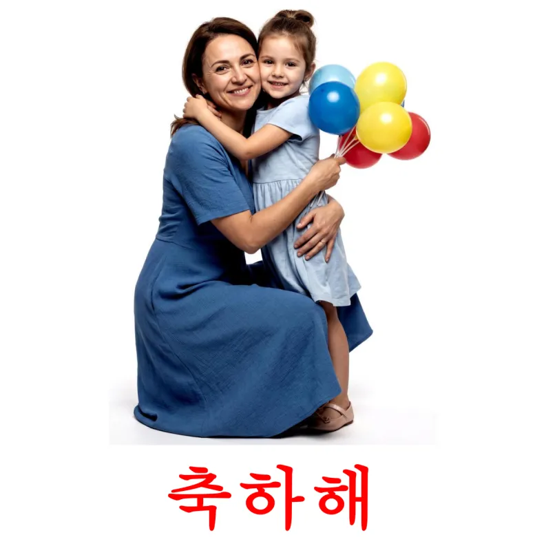 25 FREE Mother's day Flashcards | PDF | Korean Words