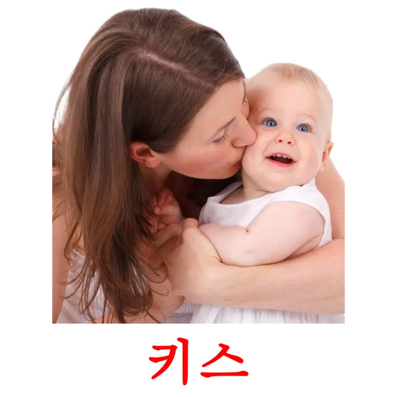 25 FREE Mother's day Flashcards | PDF | Korean Words