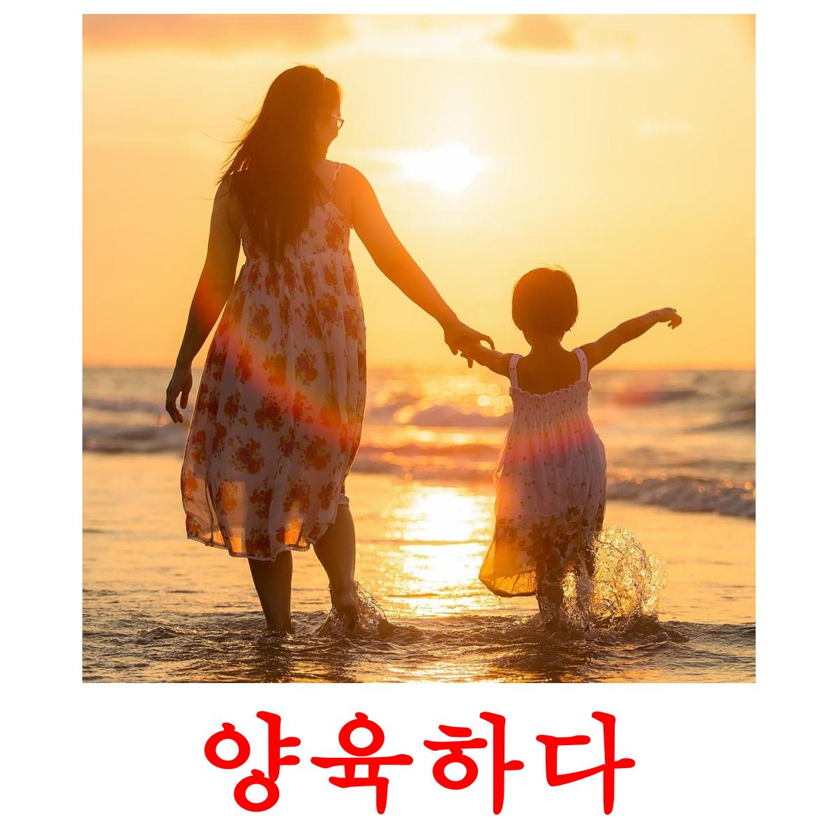 25 FREE Mother's day Flashcards | PDF | Korean Words