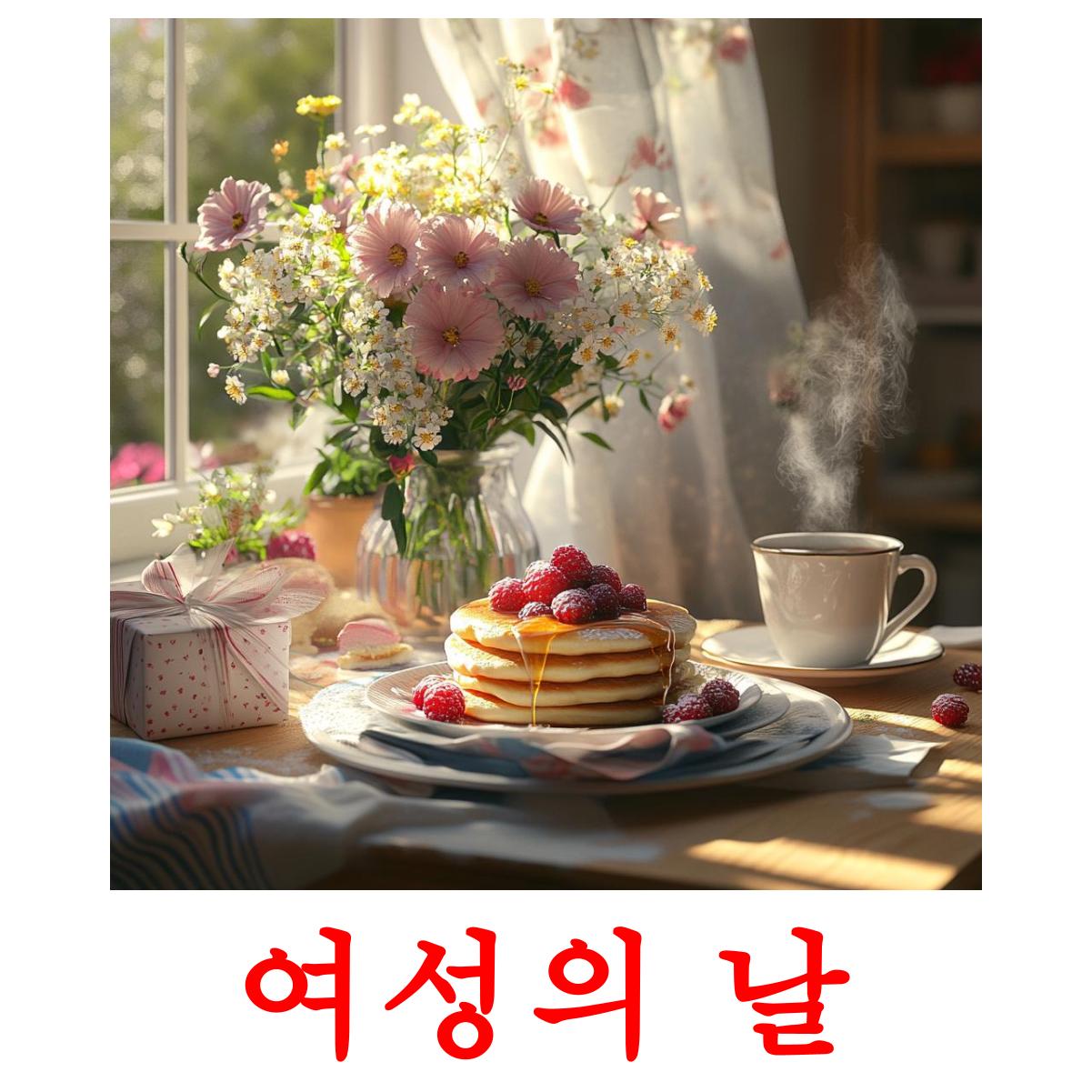 25 Printable Mother's day Flashcards in Korean (Free PDF)