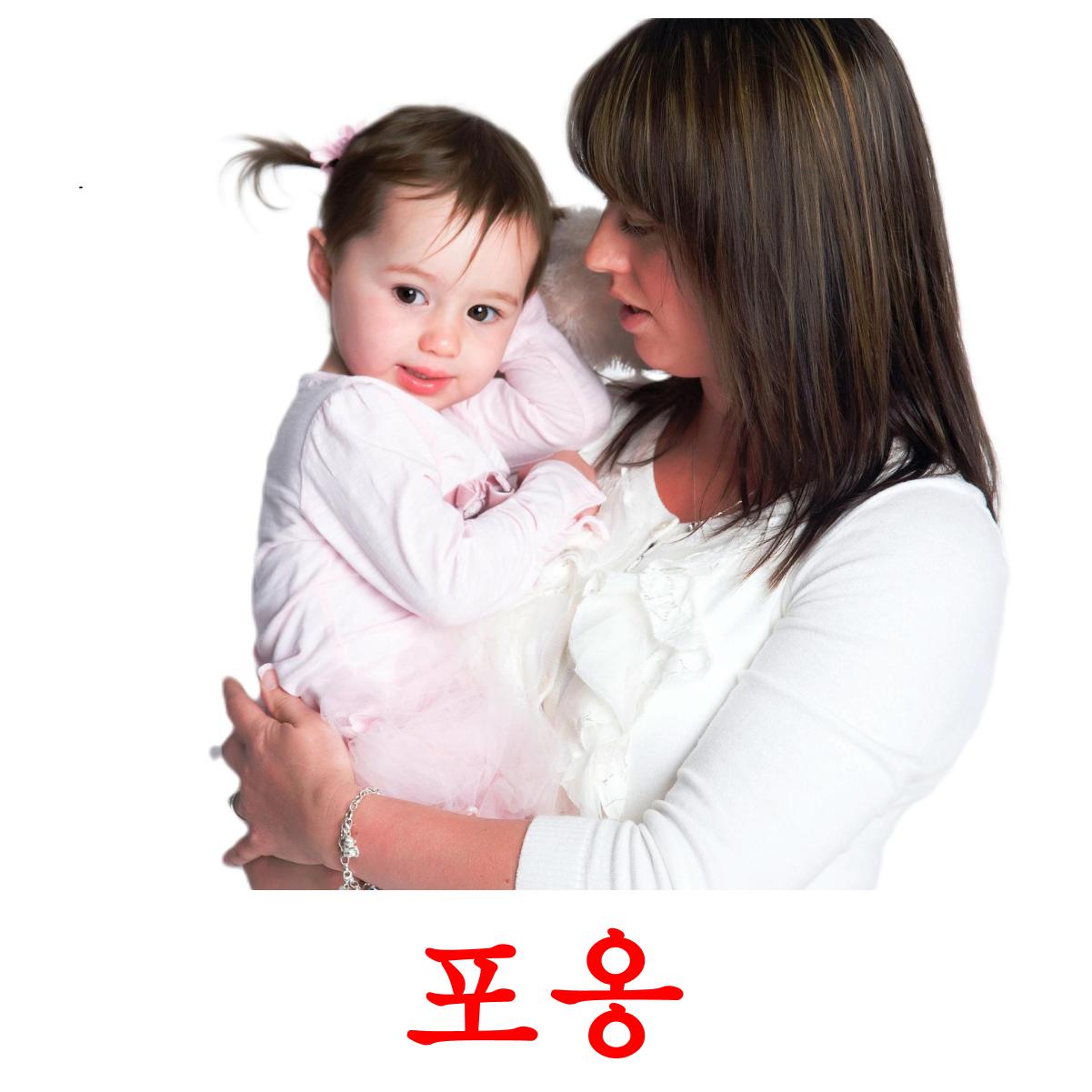 25 FREE Mother's day Flashcards | PDF | Korean Words