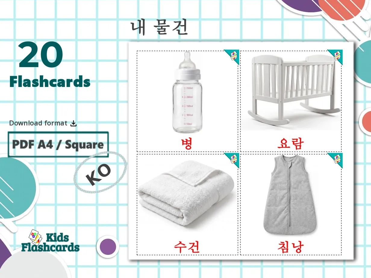 20 Printable Baby things Flashcards in Korean (Free PDF)