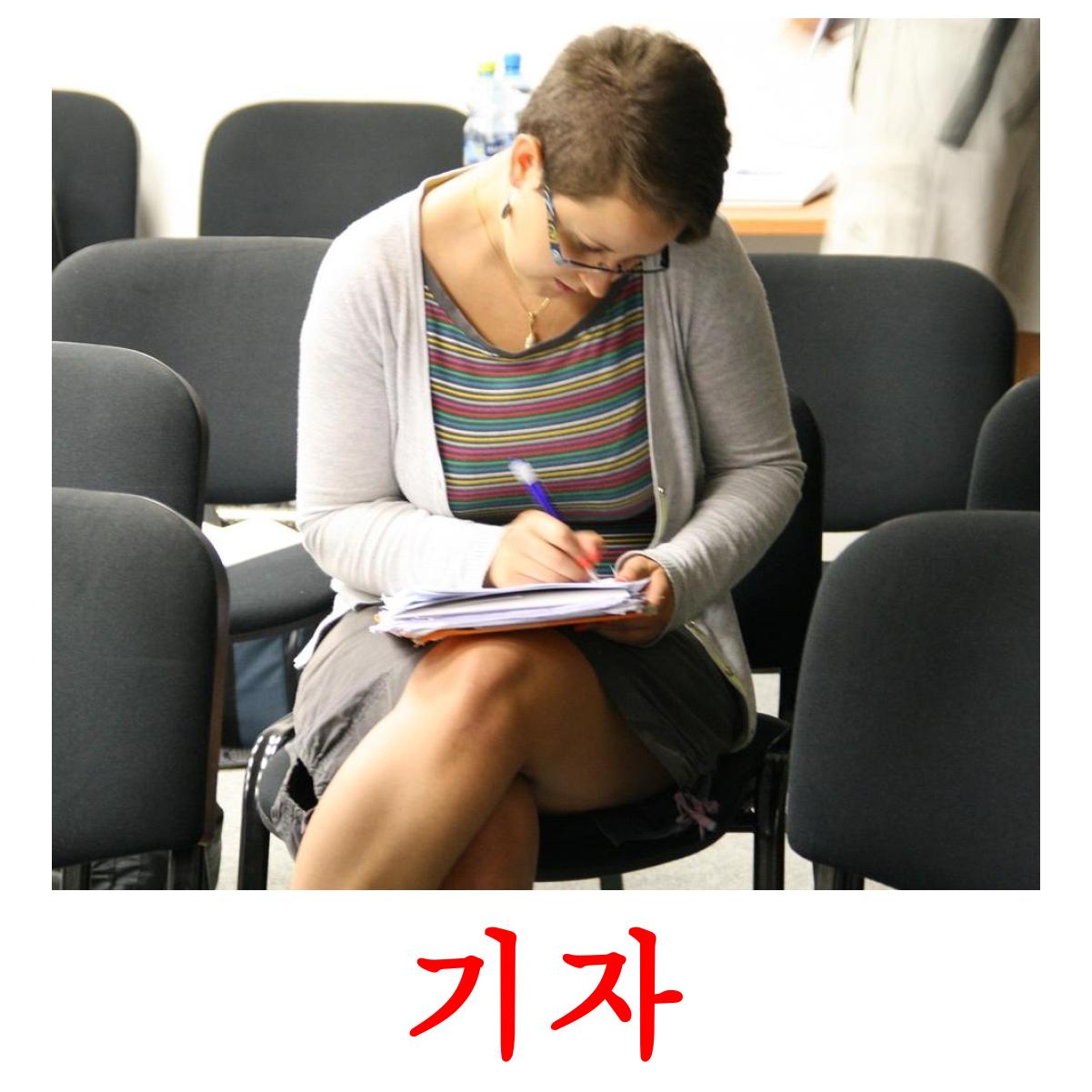 32 Printable Professions Flashcards in Korean (Free PDF)