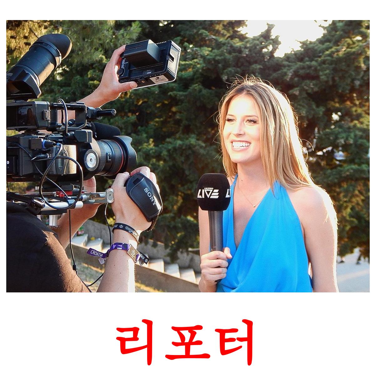 32 Printable Professions Flashcards in Korean (Free PDF)