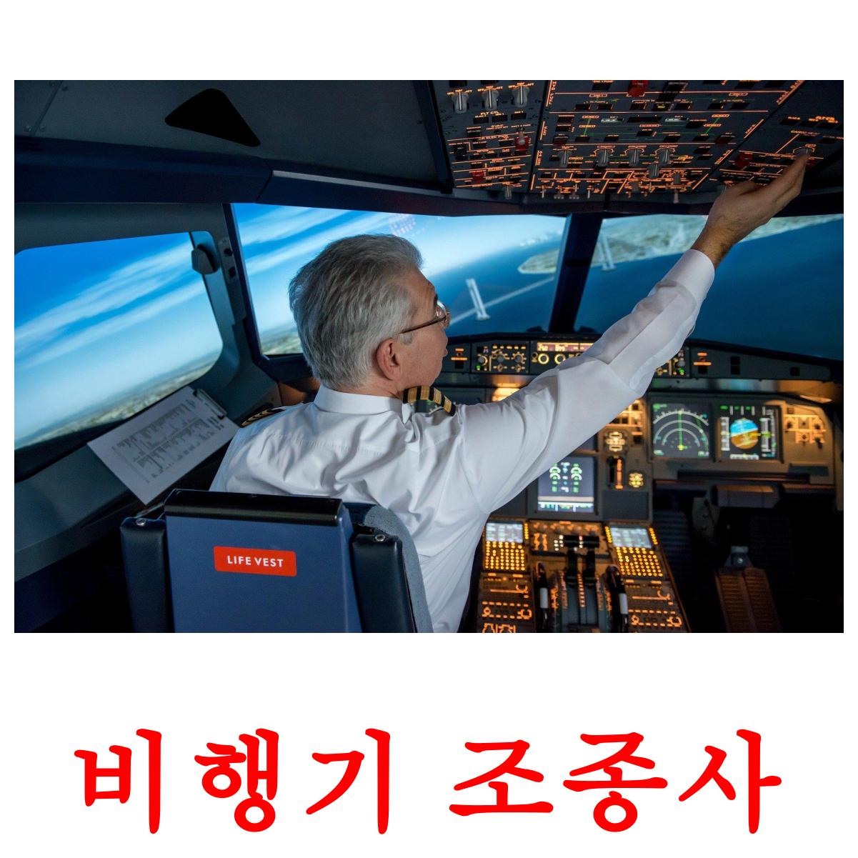 32 Printable Professions Flashcards in Korean (Free PDF)