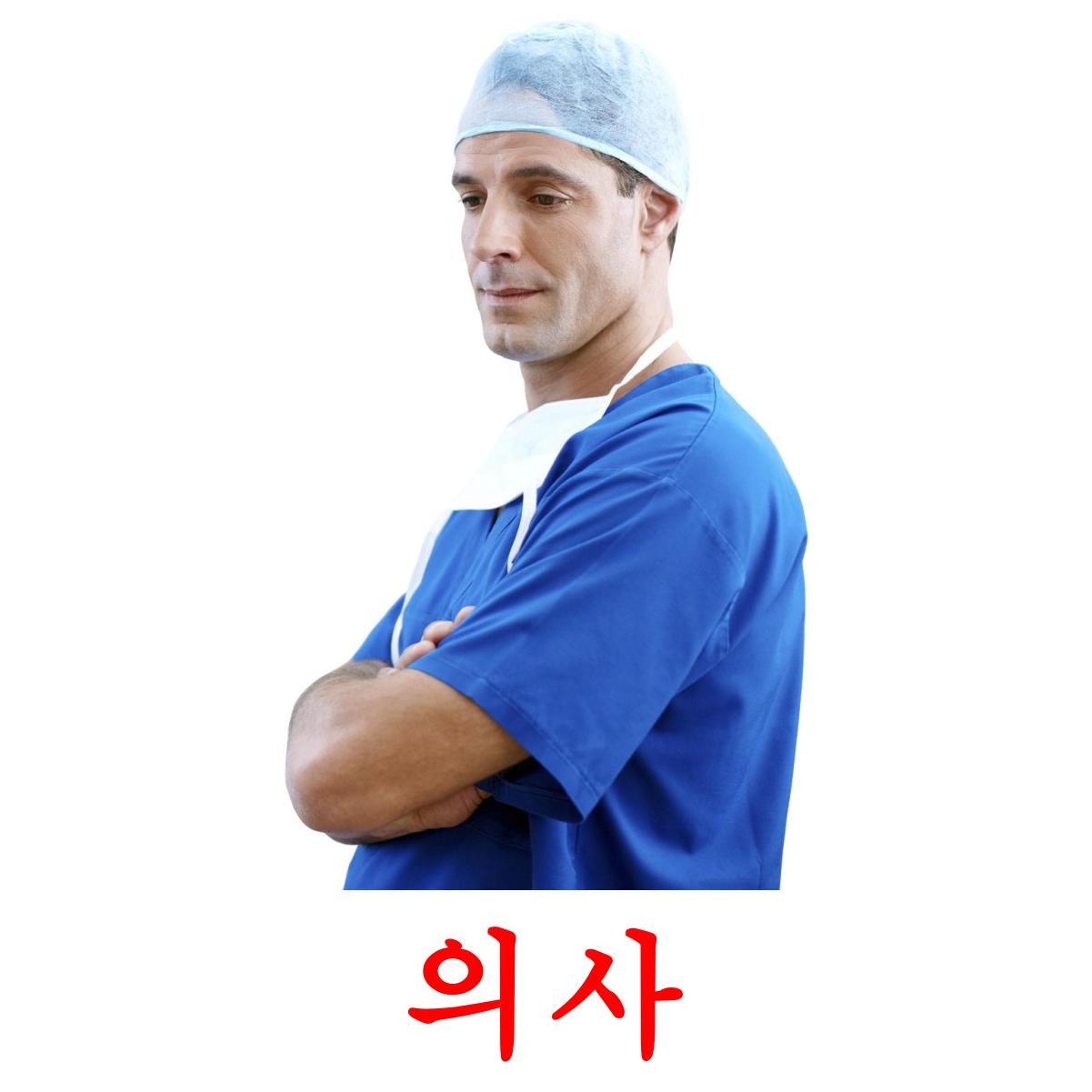 32 Printable Professions Flashcards in Korean (Free PDF)