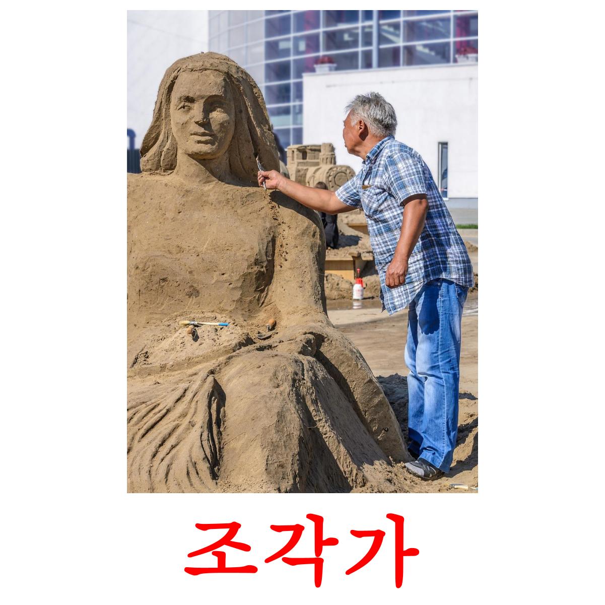 32 Printable Professions Flashcards in Korean (Free PDF)