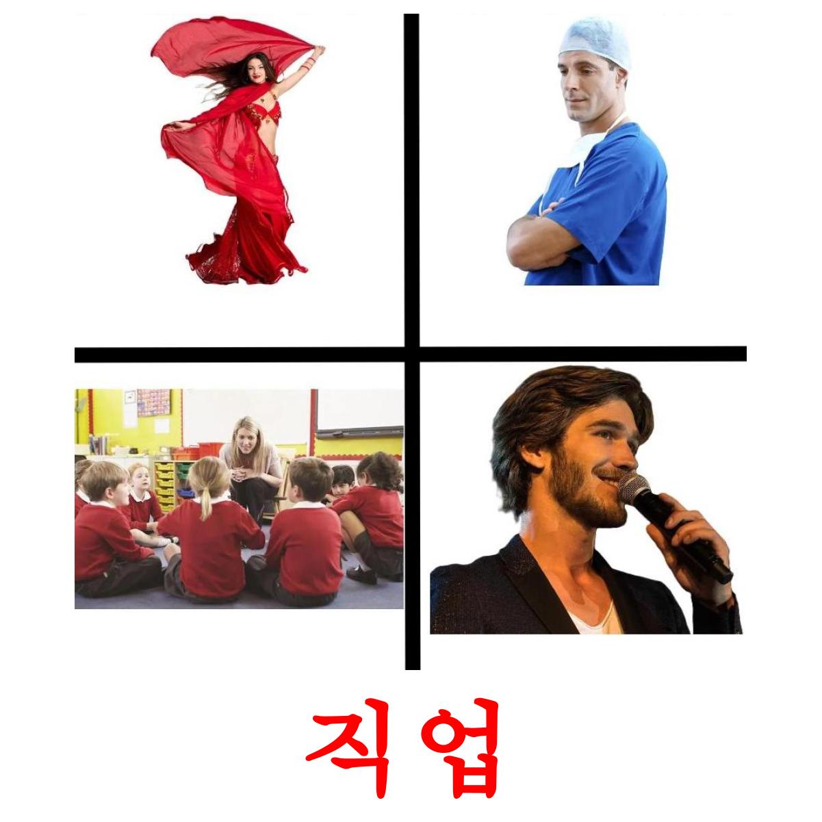 32 Printable Professions Flashcards in Korean (Free PDF)