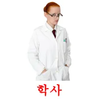 32 Printable Professions Flashcards in Korean (Free PDF)
