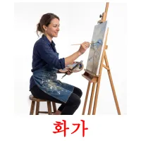 32 Printable Professions Flashcards in Korean (Free PDF)