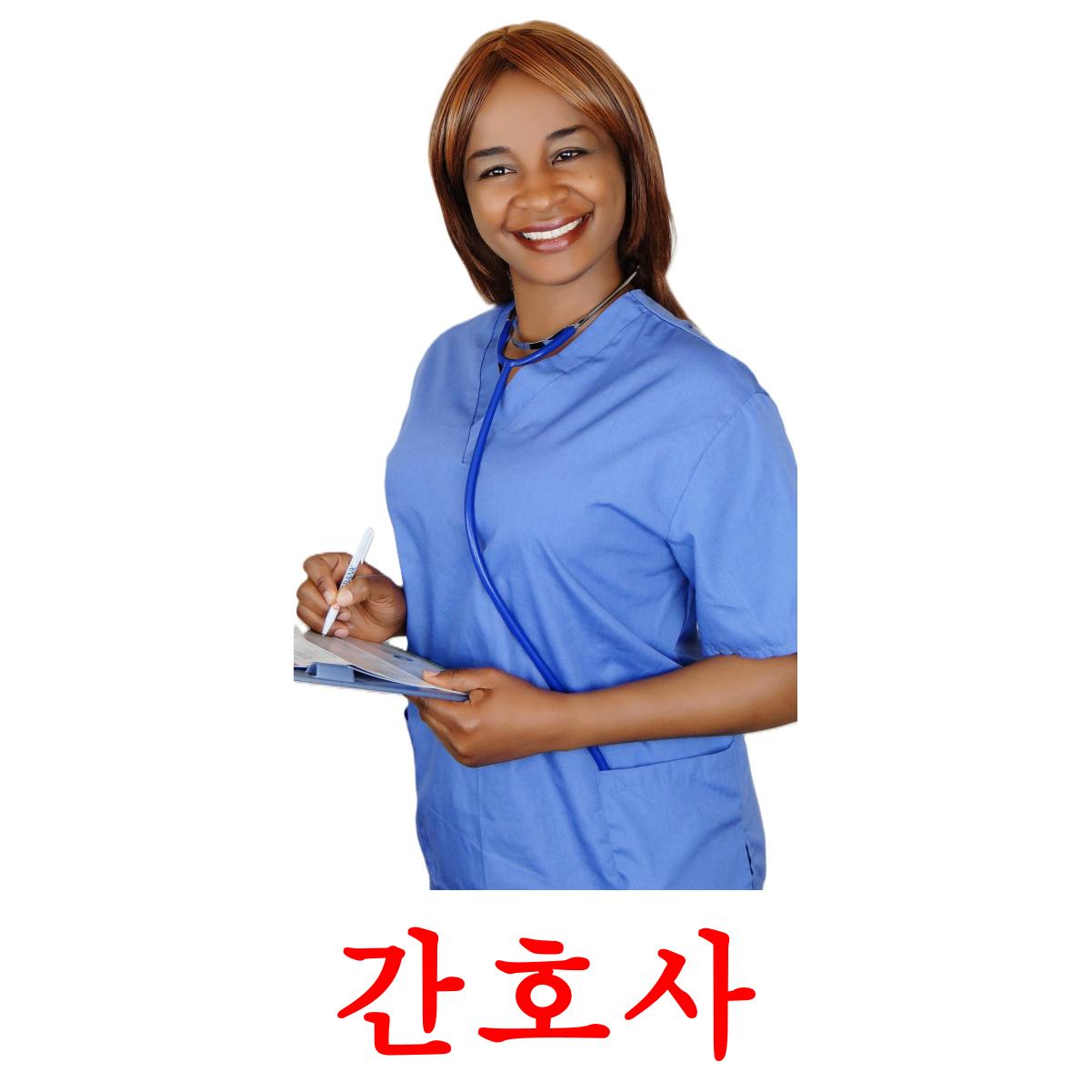 170 FREE Korean People Flashcards | PDF