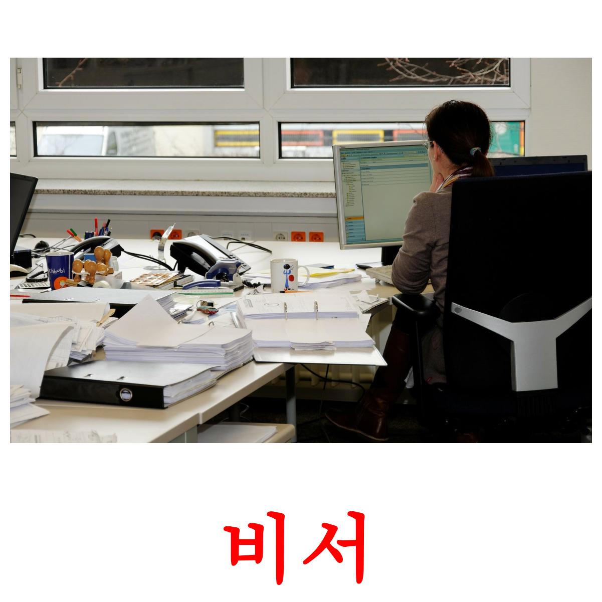 48 Printable Jobs and Occupations Flashcards in Korean (Free PDF)