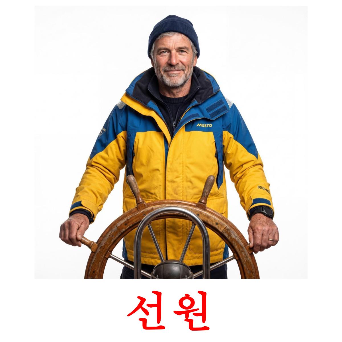 51 FREE Jobs and Occupations Flashcards | PDF | Korean Words