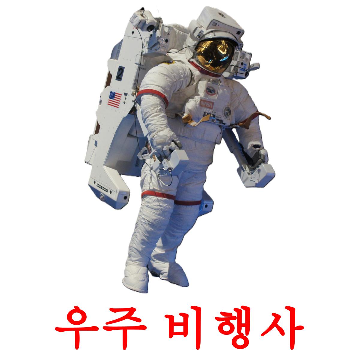 51 FREE Jobs and Occupations Flashcards | PDF | Korean Words