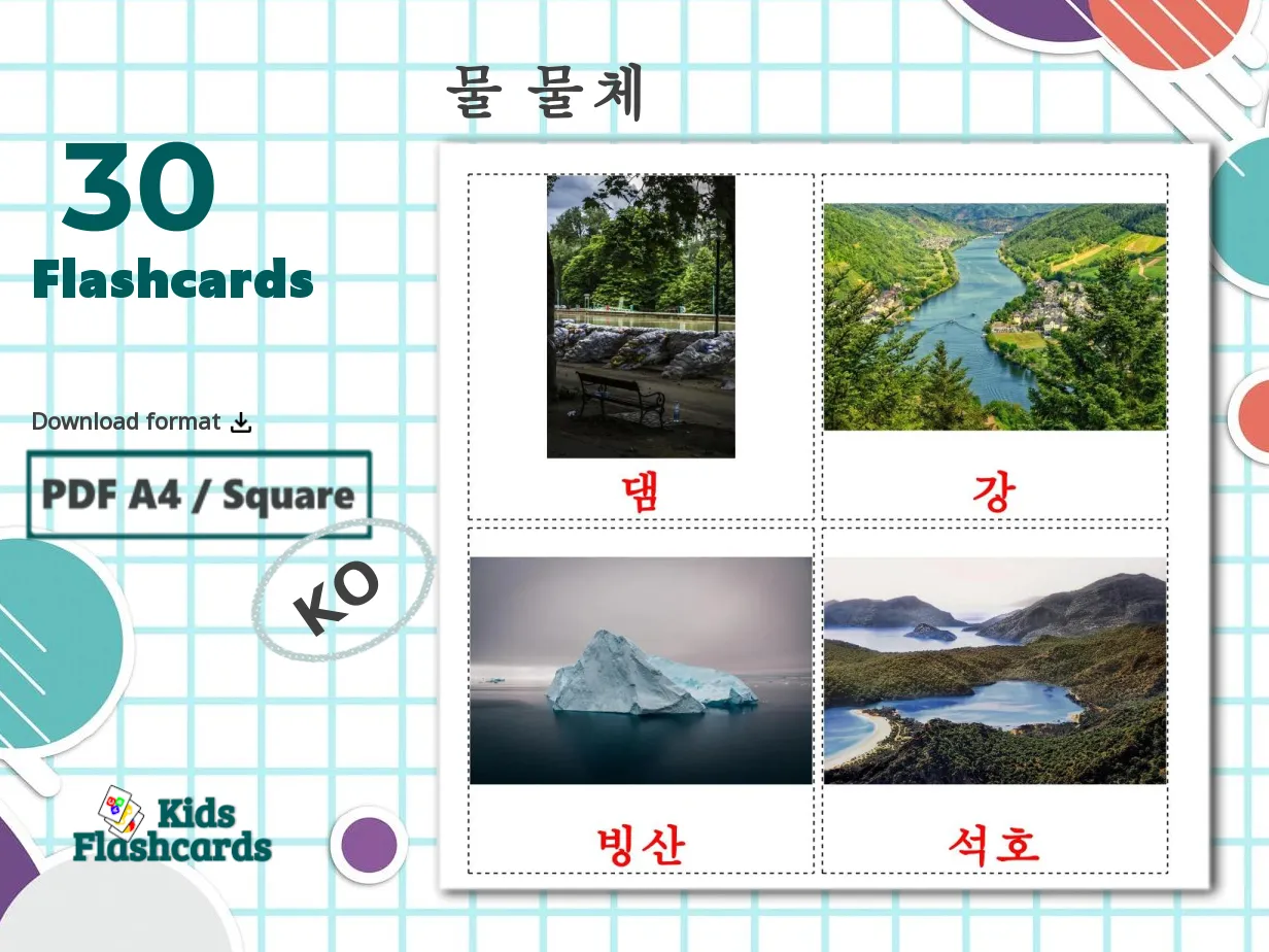 30 Printable Bodies of Water Flashcards in Korean (Free PDF)