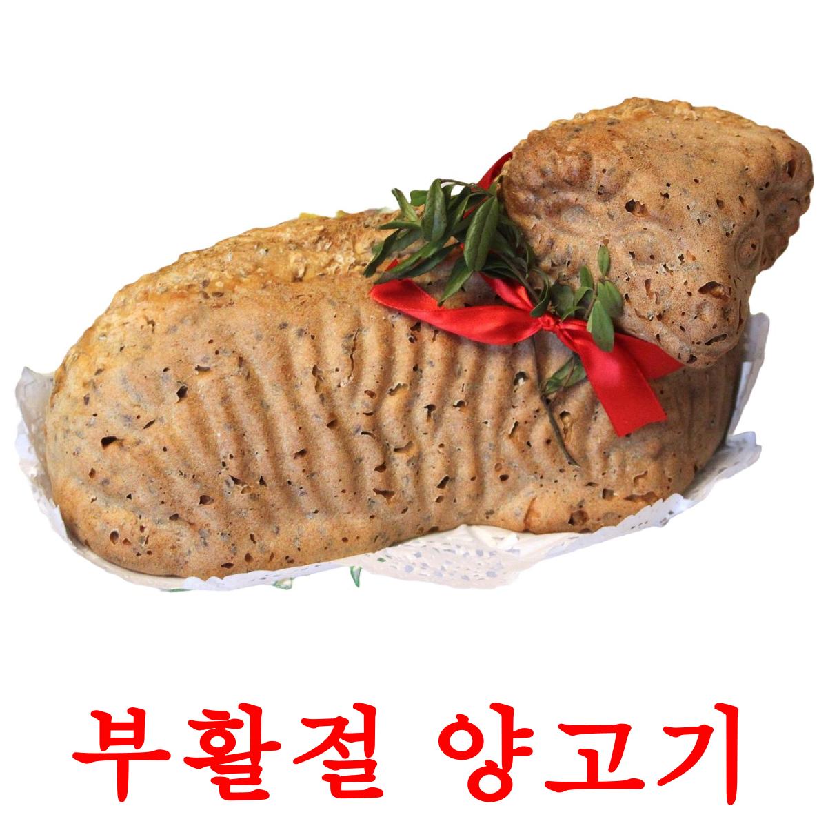 29 FREE Easter Flashcards | PDF | Korean Words