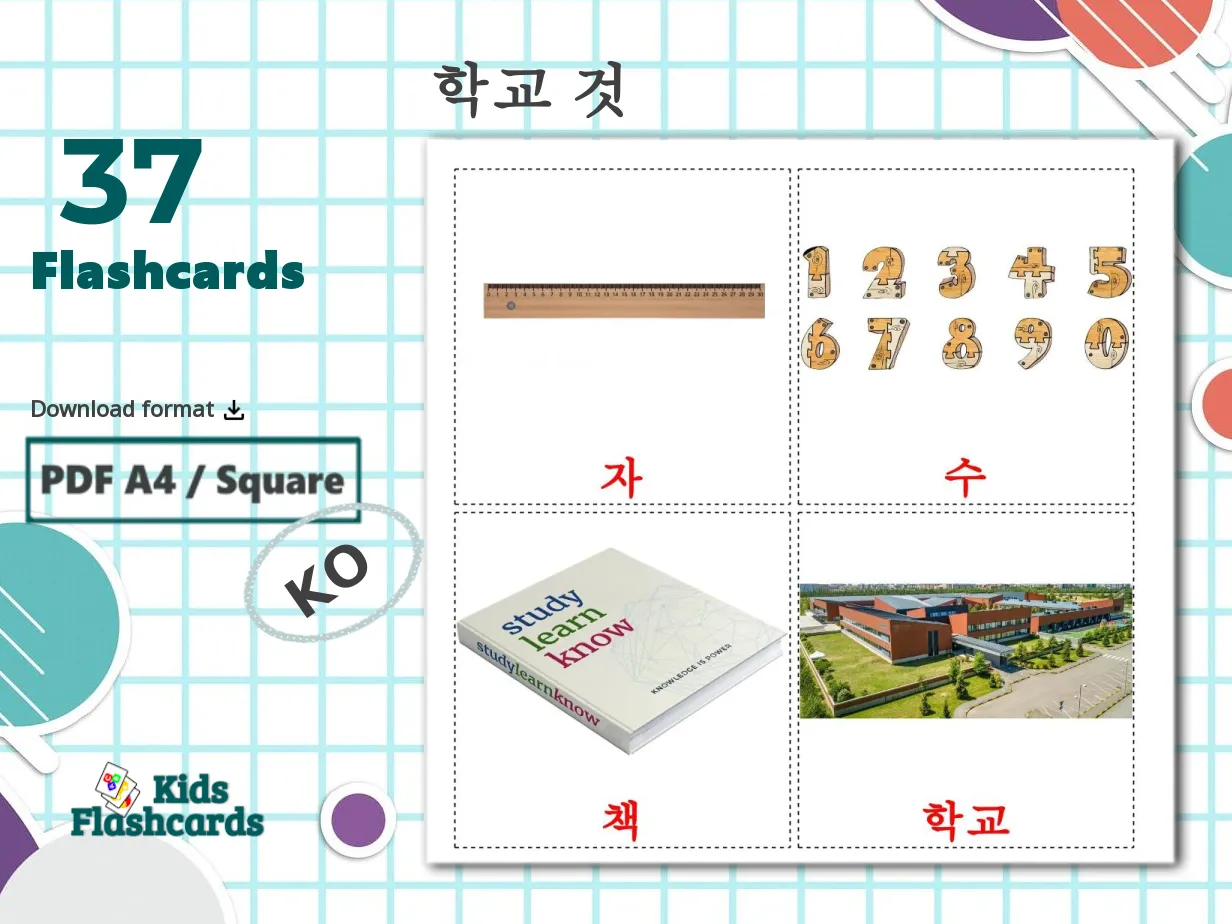 37 Printable Classroom objects Flashcards in Korean (Free PDF)