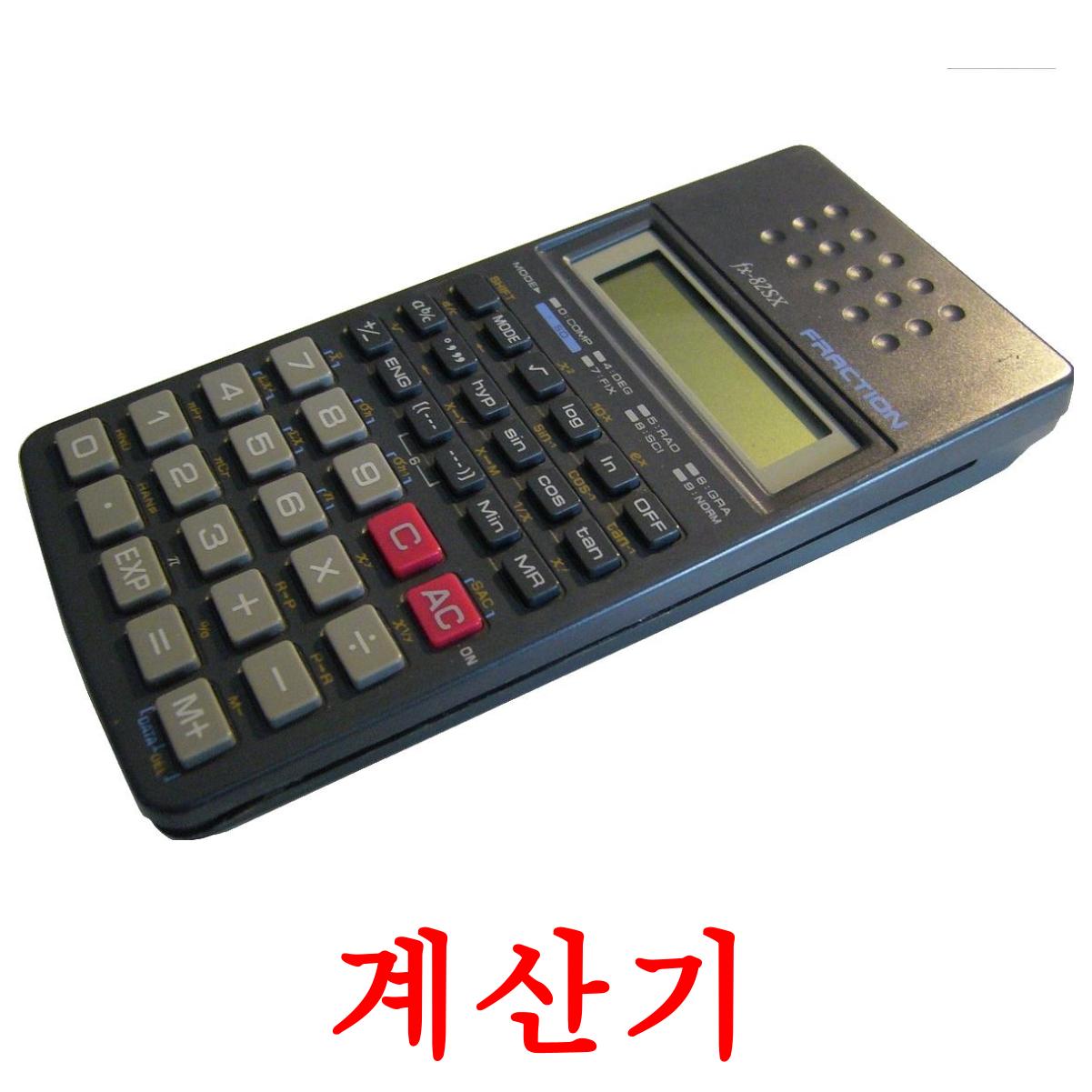 37 Printable Classroom objects Flashcards in Korean (Free PDF)