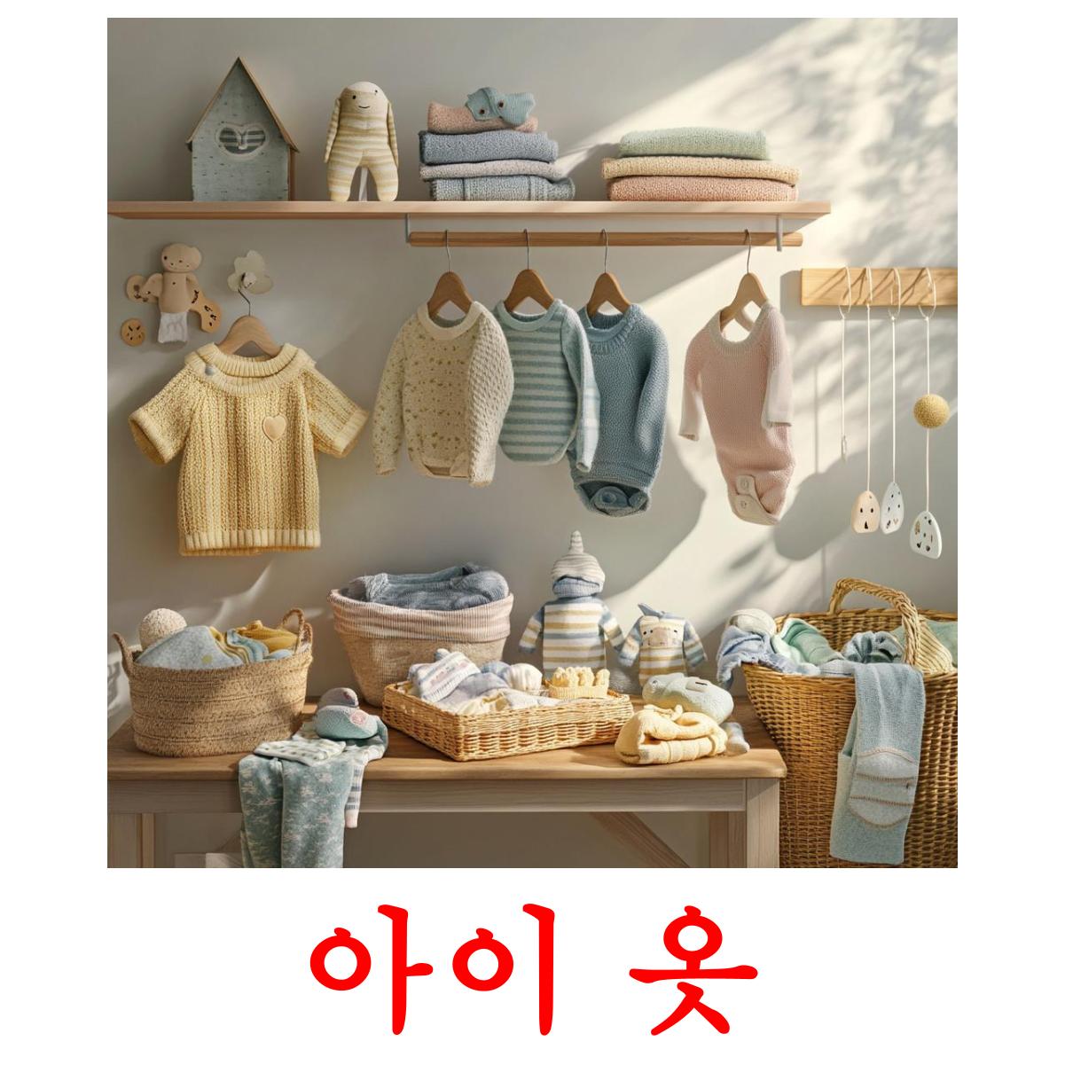 12 Printable Baby clothes Flashcards in Korean (Free PDF)