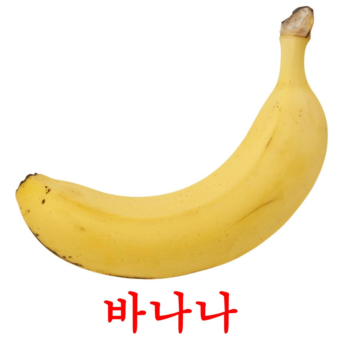 21 Printable Fruits Flashcards in Korean (Free PDF)