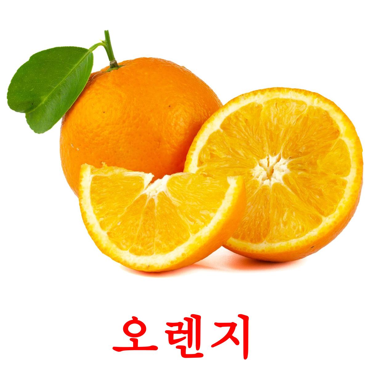 21 Printable Fruits Flashcards in Korean (Free PDF)