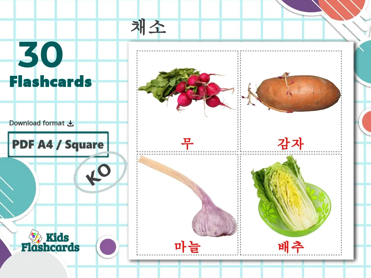 30 Printable Vegetables Flashcards in Korean (Free PDF)