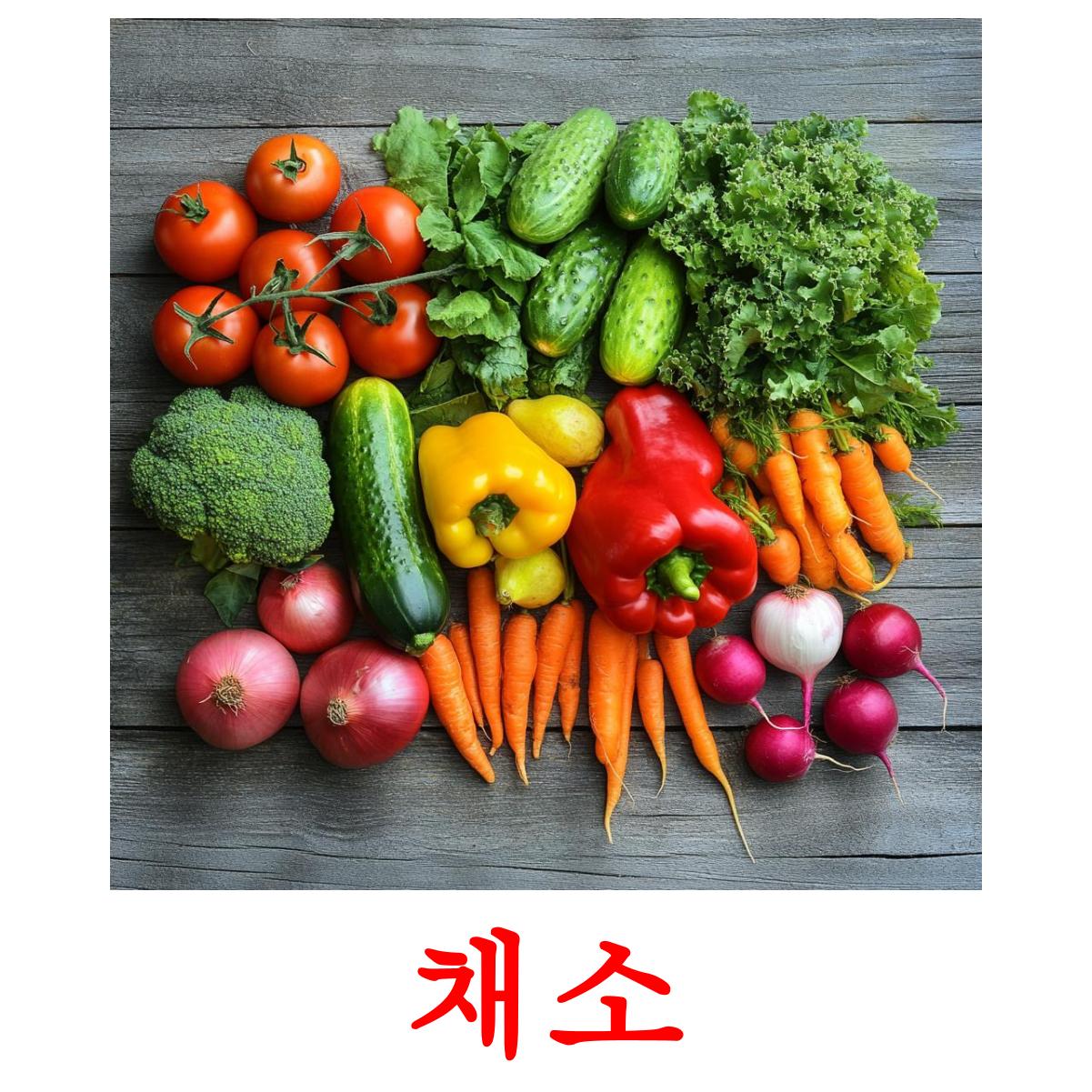 30 Printable Vegetables Flashcards in Korean (Free PDF)
