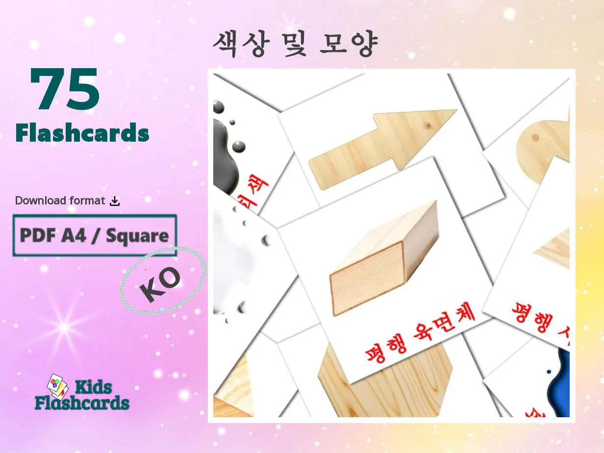 75 FREE Korean Colors and shapes Flashcards | PDF