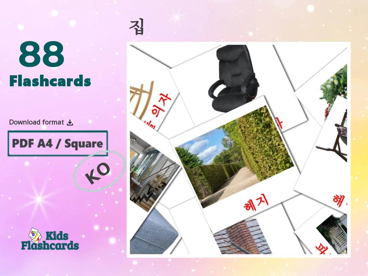 88 FREE Korean Home Flashcards | PDF
