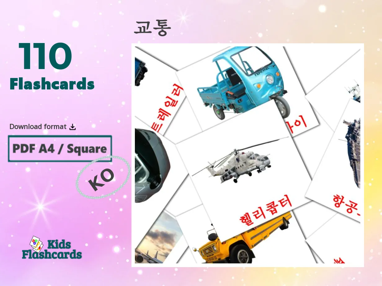 110 FREE Korean Transport Flashcards | PDF