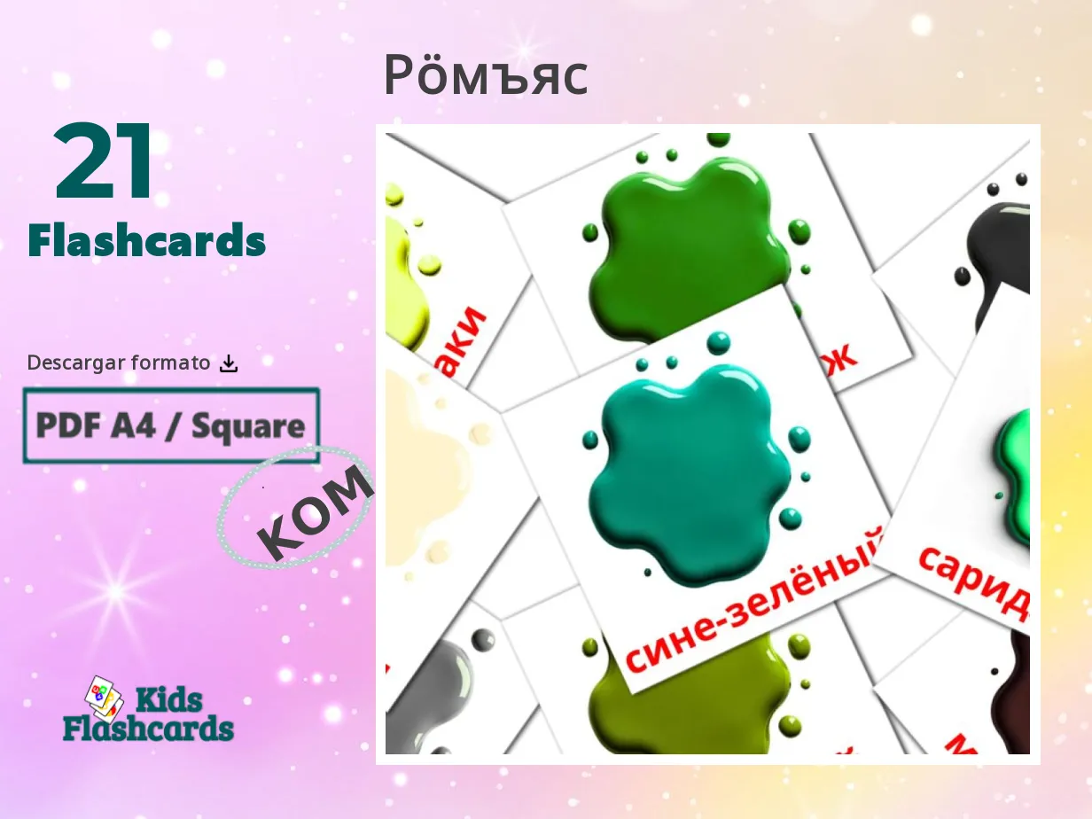 21 Tarjetas Didacticas de Colores y formas para Imprimir GRATIS en Komi ...