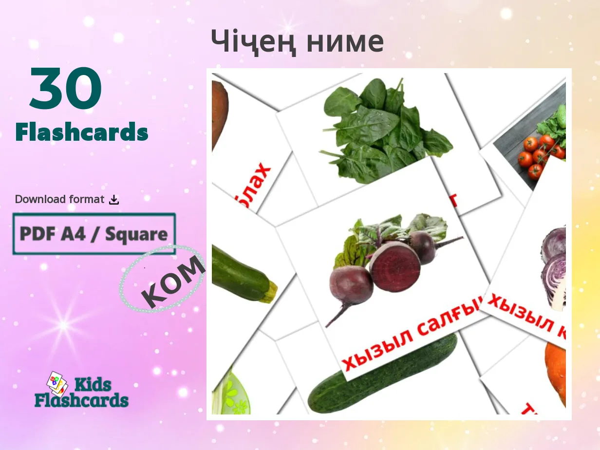 30 FREE Komi Food Flashcards | PDF