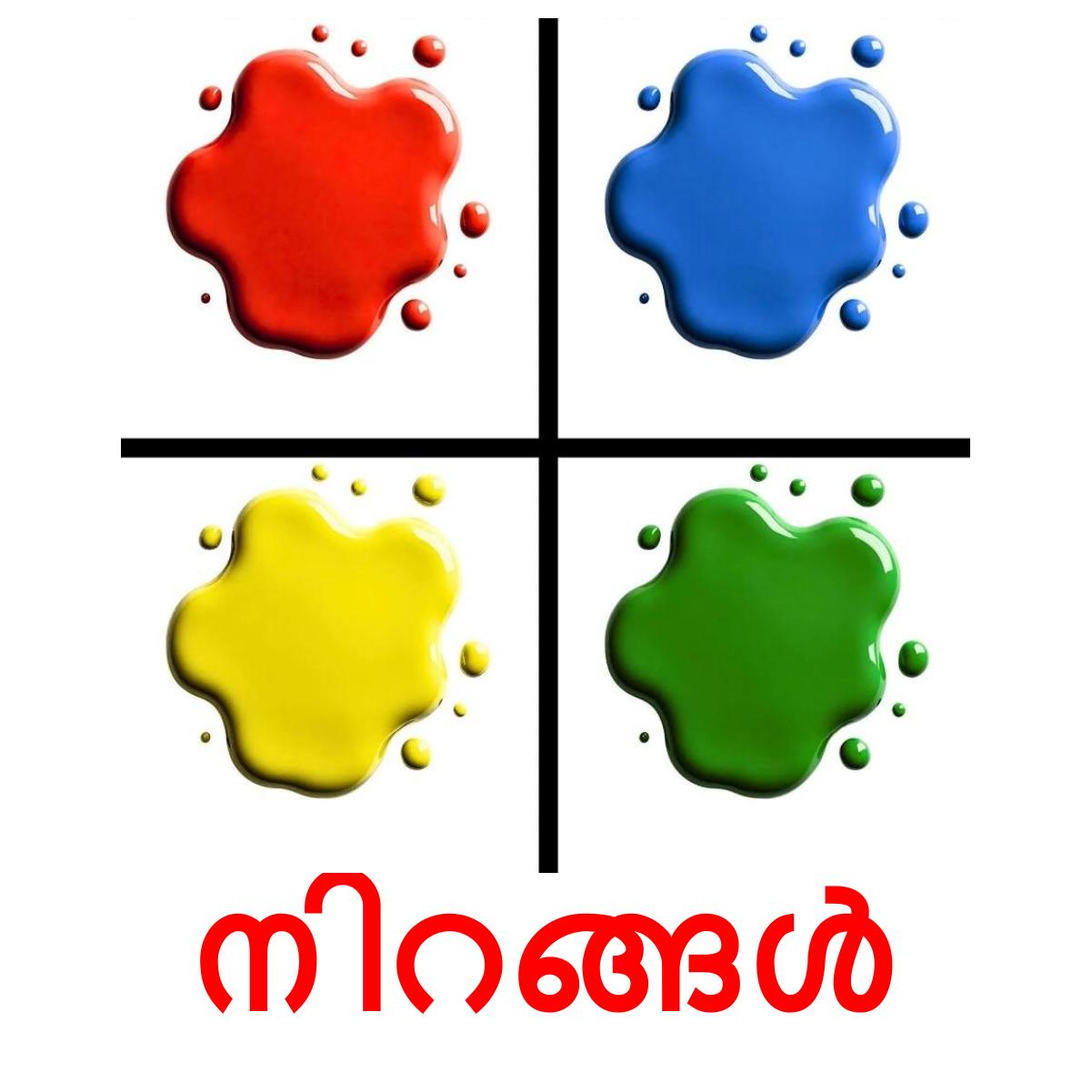 11 Printable Colors Flashcards in Malayalam (Free PDF)
