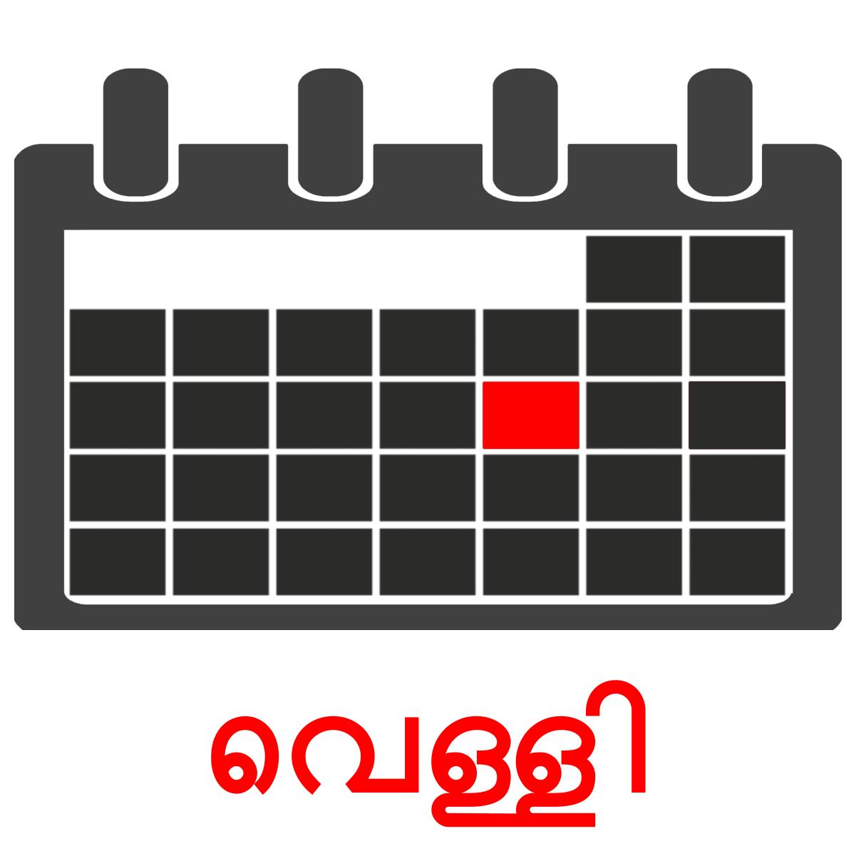 13 Printable Days of Week Flashcards in Malayalam (Free PDF)